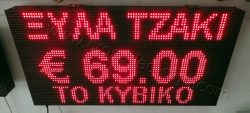 Ταμπέλες βενζινάδικων πρατηρίων led τιμές Θεσσαλονίκη