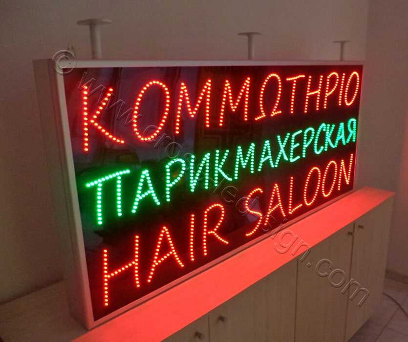 Πινακίδες καταστημάτων led Θεσσαλονίκη φθηνές τιμές χονδρική